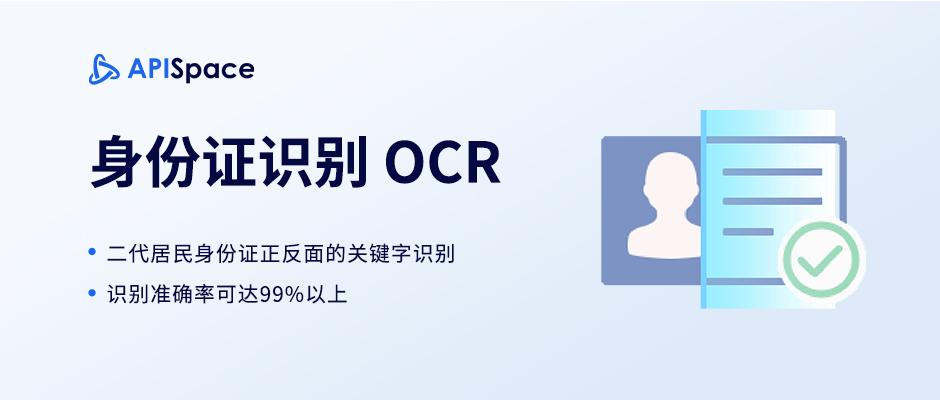 让 APISpace 告诉你什么场景使用什么API（2） - APISpace