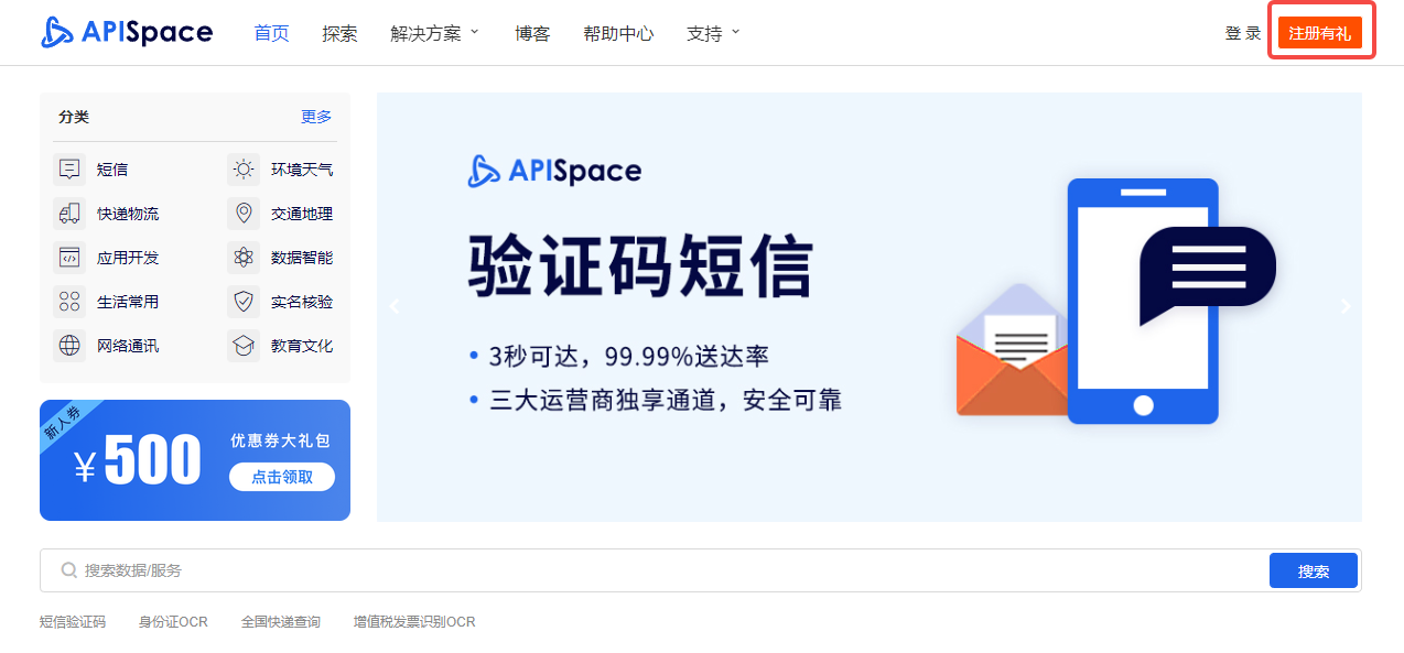 运营商二要素、三要素 API：为用户的个人信息安全保驾护航 - APISpace