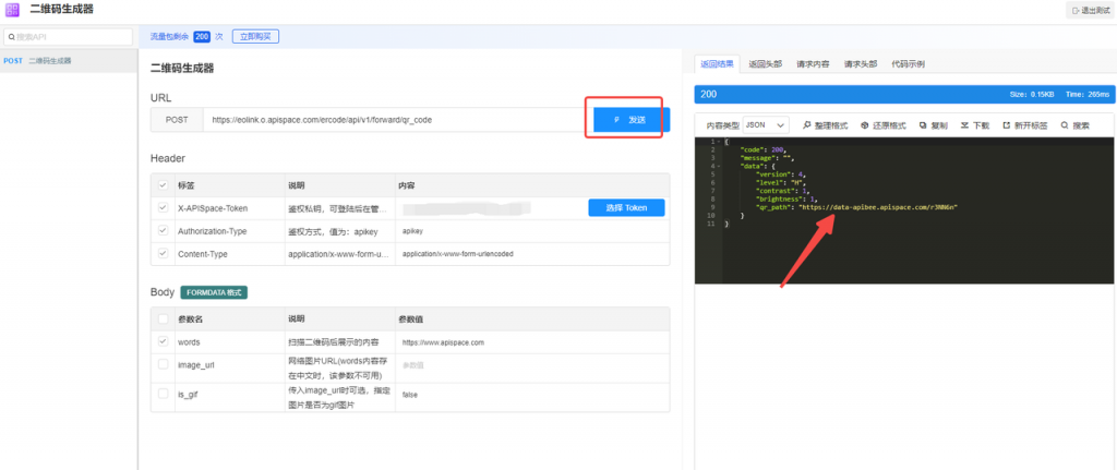小白也能看懂的二维码生成器 API 的技术原理（附Java 接入代码） - APISpace