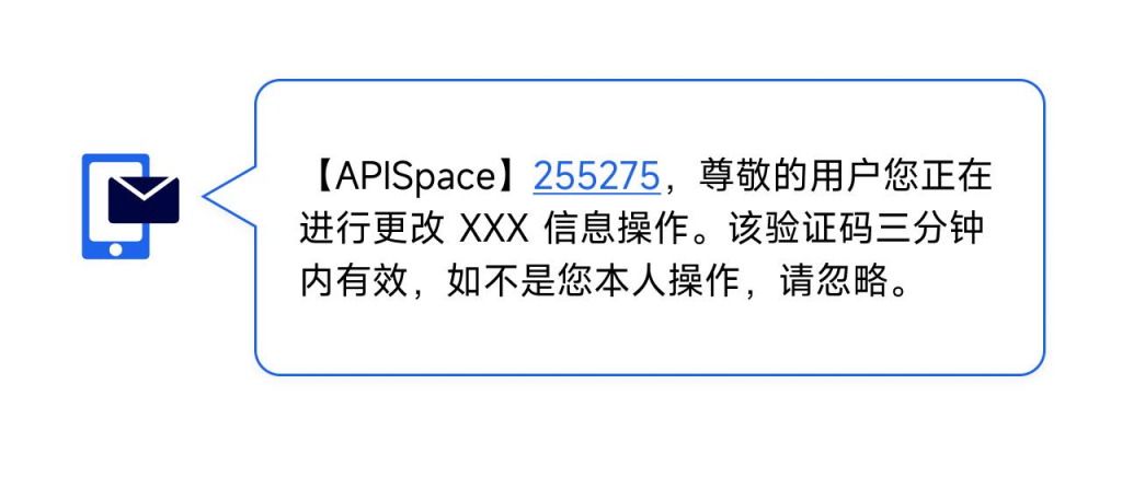 APISpace 验证码短信API接口案例代码 - APISpace