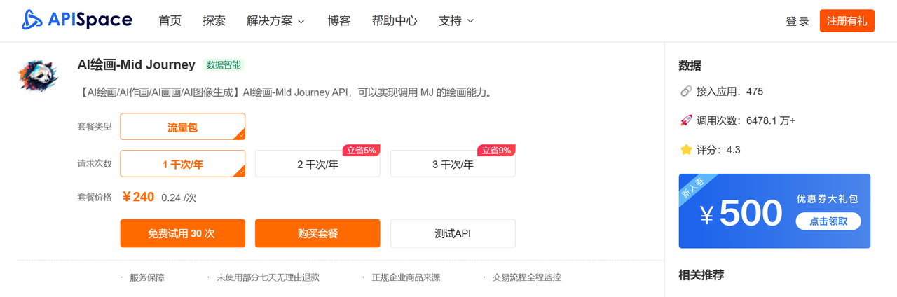 从无到有：AI绘画API在插画与游戏设计中的应用 - APISpace
